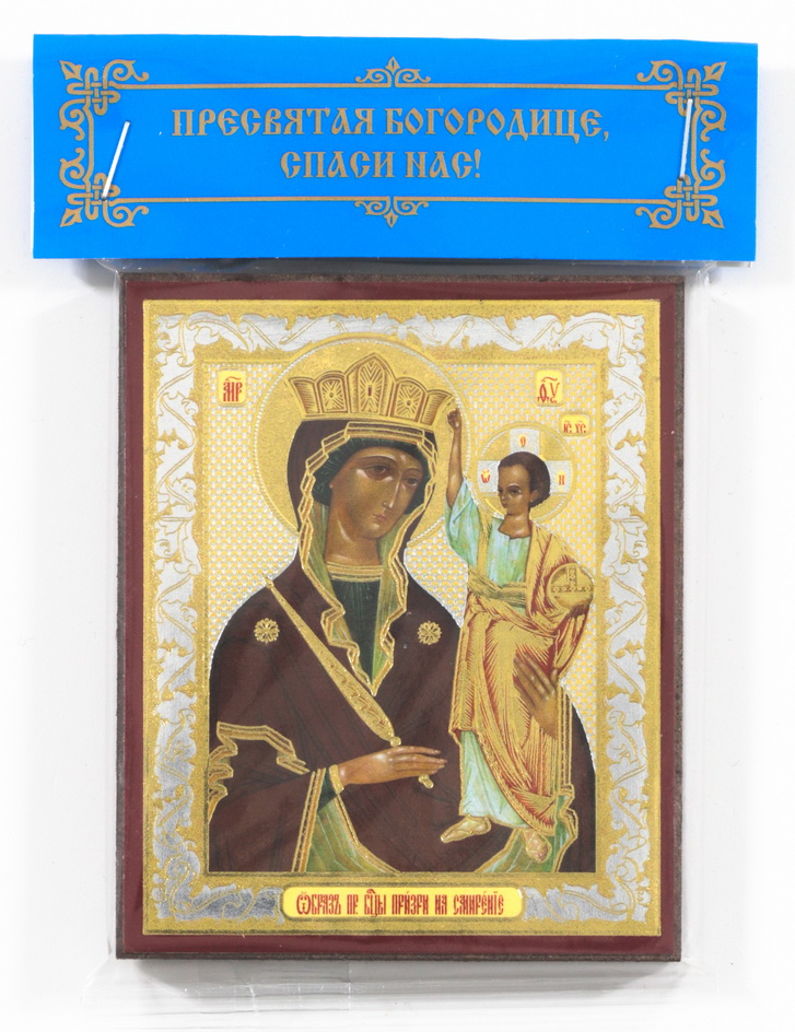 Virgin Mary "Look Down at the Humility" icon | Orthodox gift | Inspire ...
