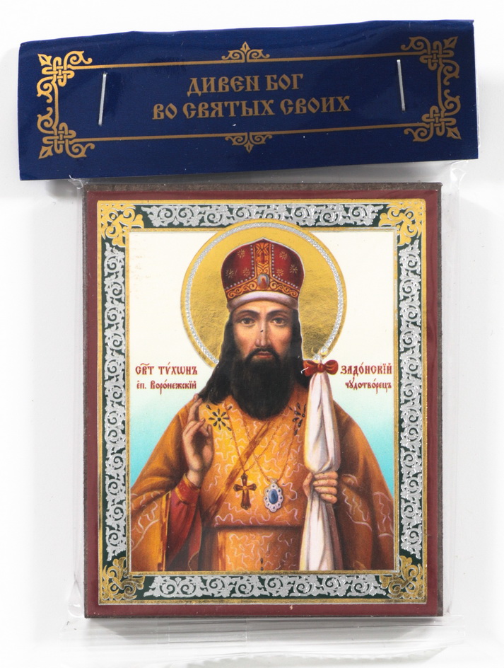 Saint Tikhon of Zadonsk icon | compact size | Orthodox gift | Inspire ...