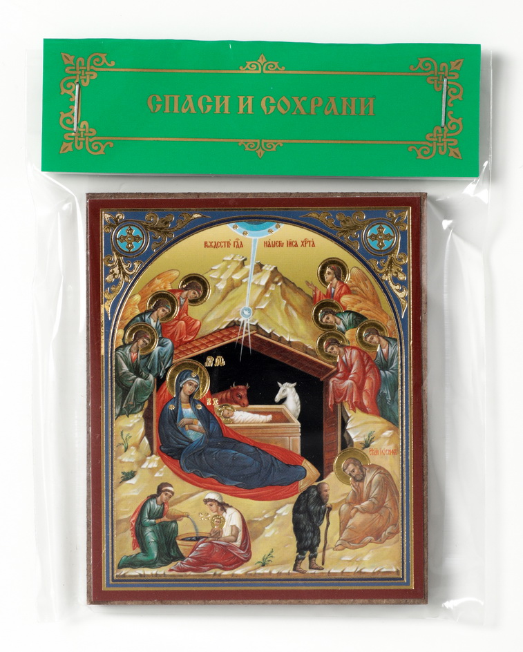 The Nativity of Jesus icon | Orthodox gift | free shipping | Inspire Uplift