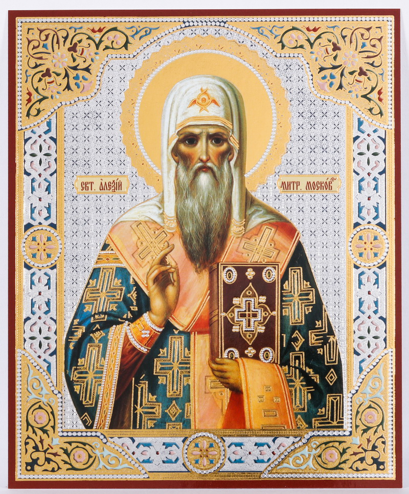 St. Alexis the Metropolitan of Moscow icon | Orthodox gift | - Inspire ...