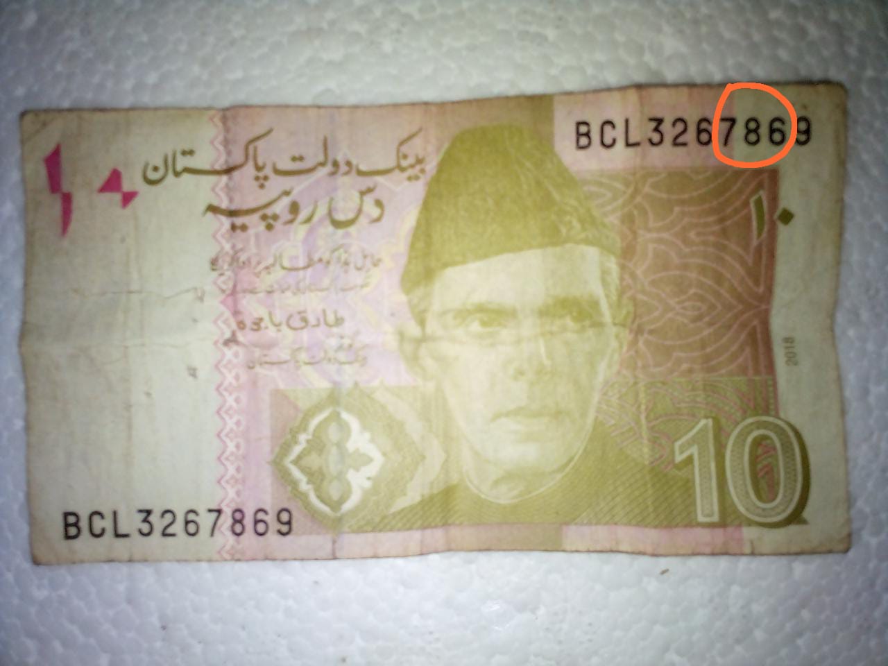 786 Genuine 100 Rupees Note Holy Serial No. 786 Lucky & Ausp | Inspire ...