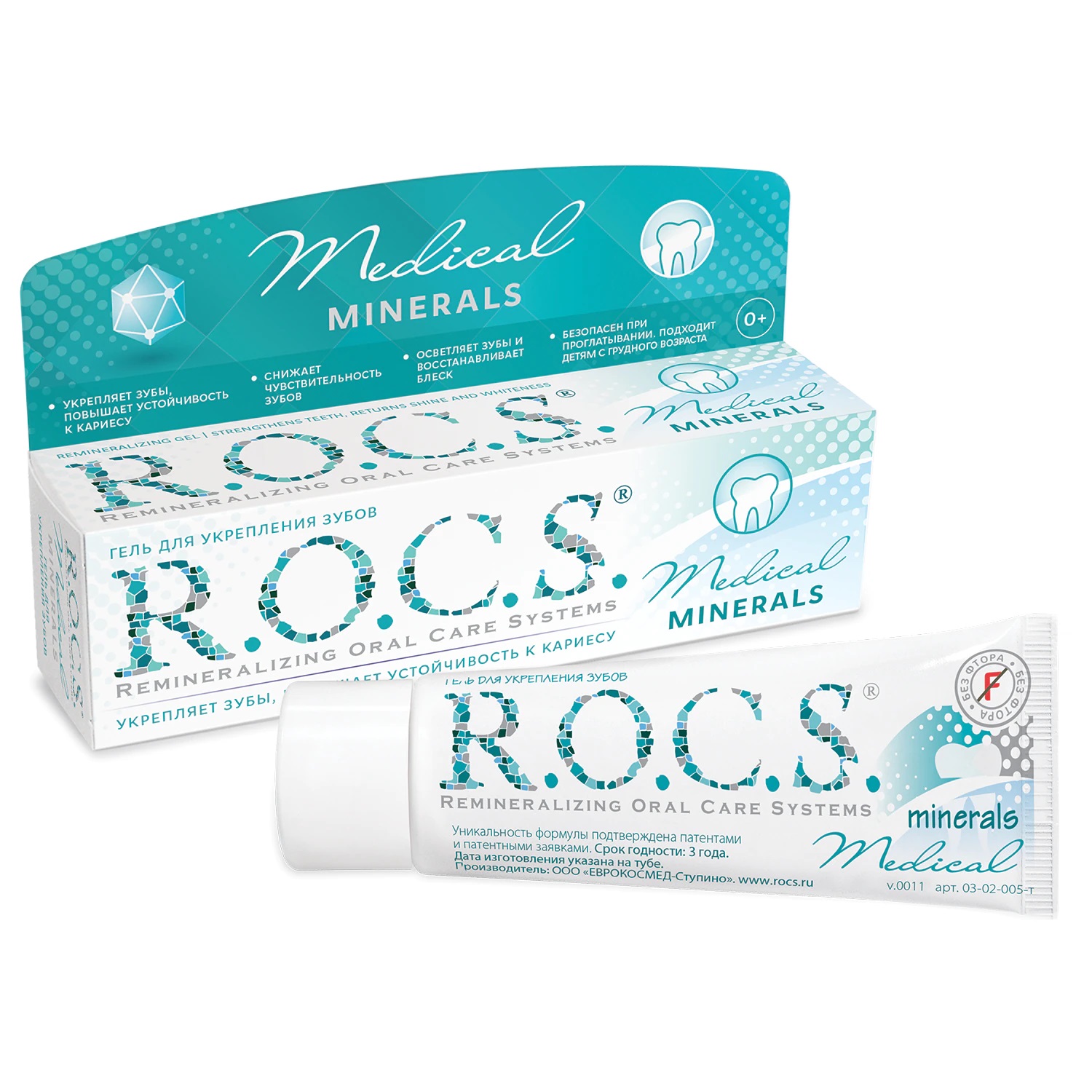 R.O.C.S Medical Minerals Toothpaste Remineralizing Tooth Gel | Inspire ...