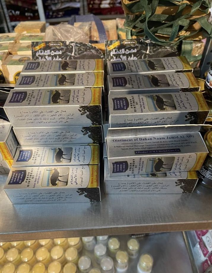 Hemani Cream ostrich fat massage with black cumin Dahan Naam | Inspire ...