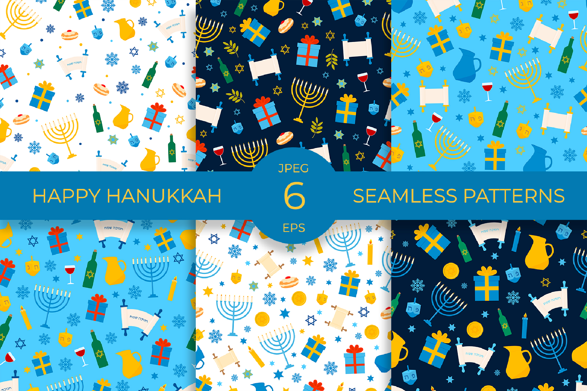 Hanukkah Digital Paper. Jewish Seamless Patterns. | Inspire Uplift