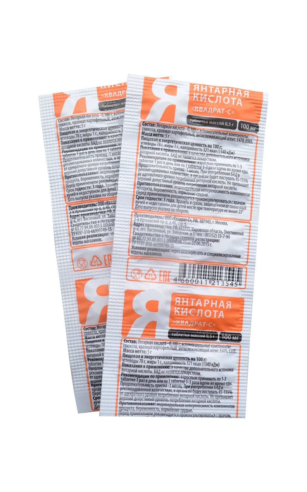 Succinic Acid 100 Tablets Natural Antioxidant | Inspire Uplift