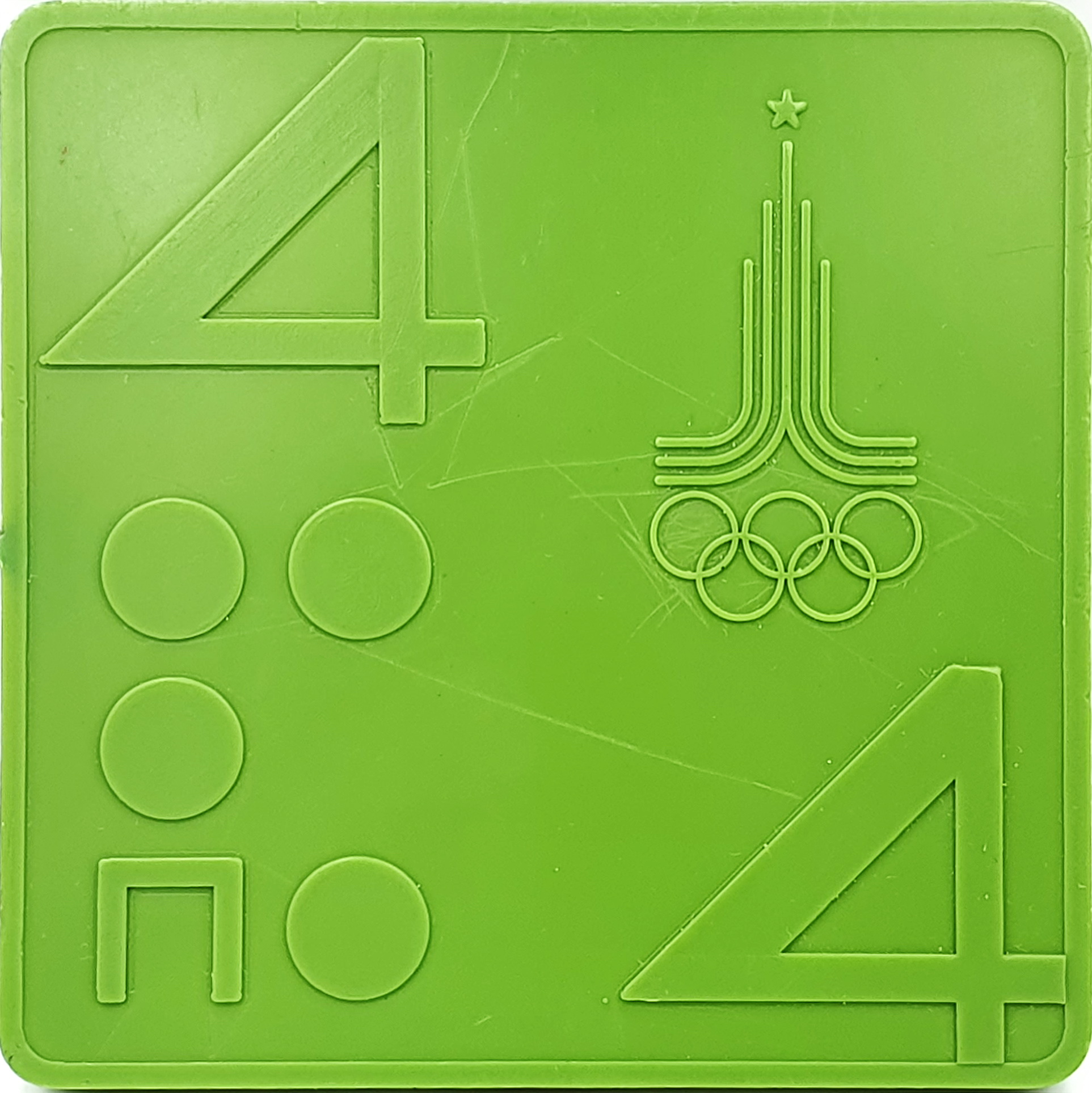 USSR Vintage 4 TO 4 Slide Game Brain Teaser Puzzle Olympic G | Inspire ...