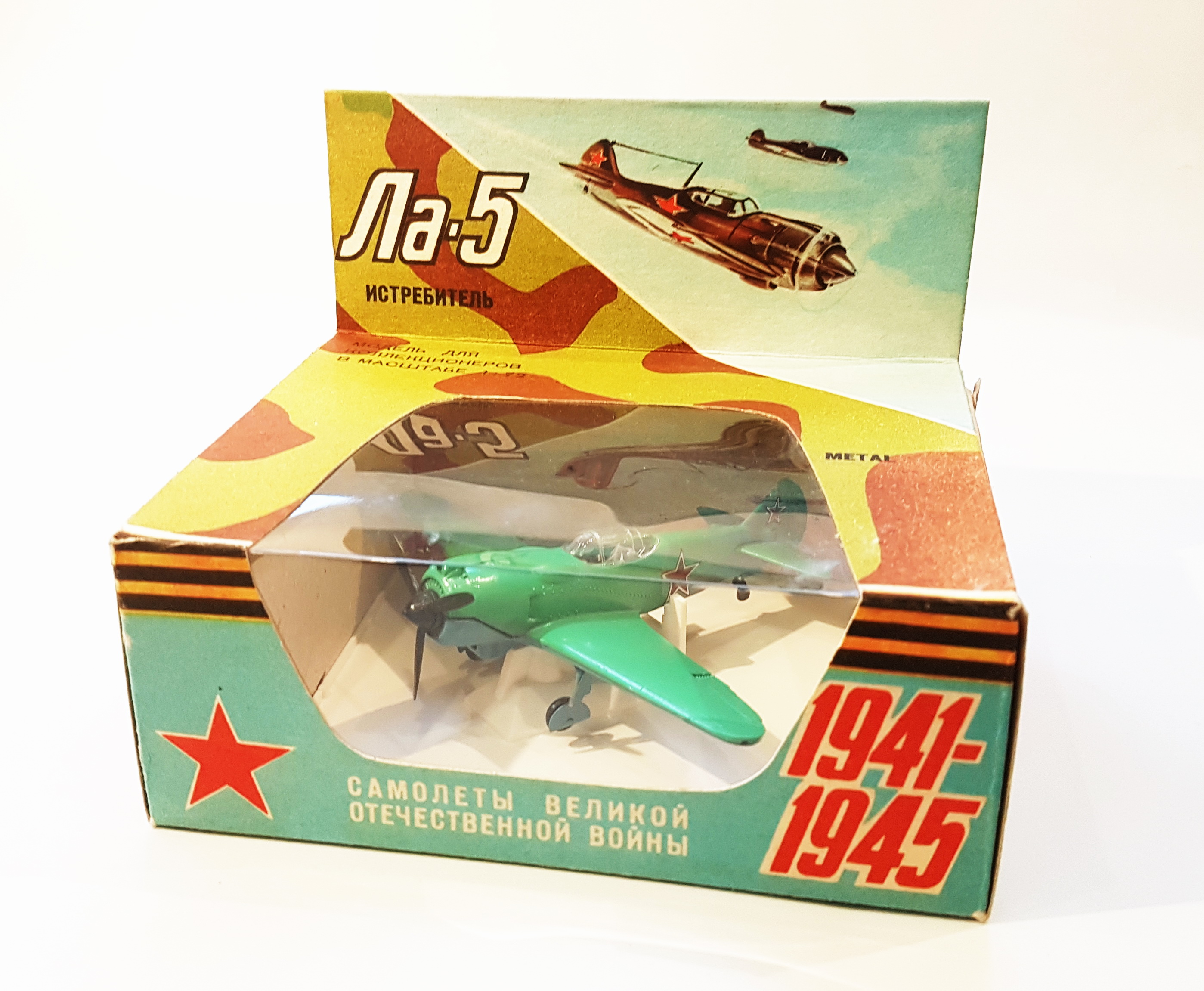 Toy Fighter Plane La-5 diecast model 172 Russian Soviet Plan | Inspire ...
