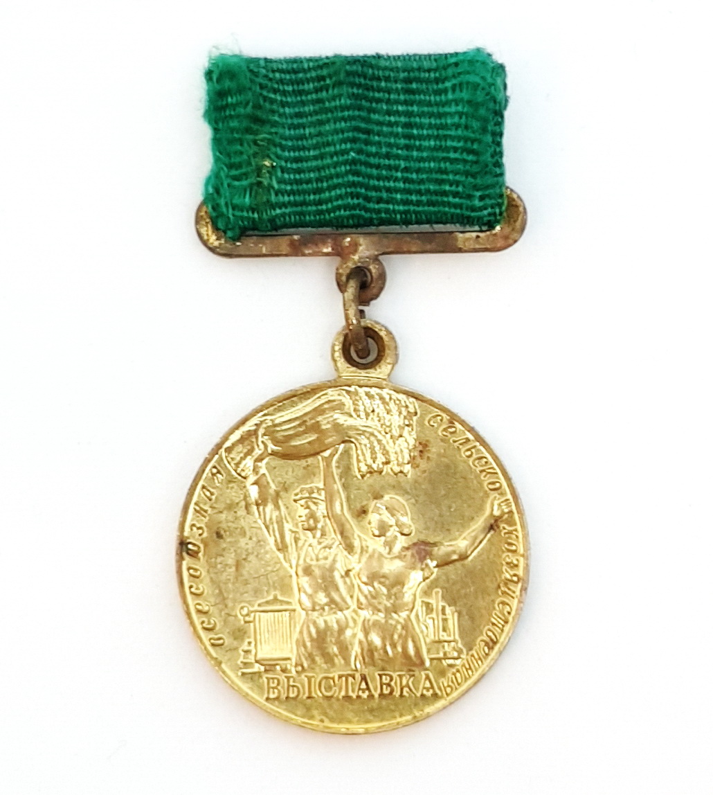 SMALL GOLD MEDAL Participant of the All-Union Agricultural E - Inspire ...
