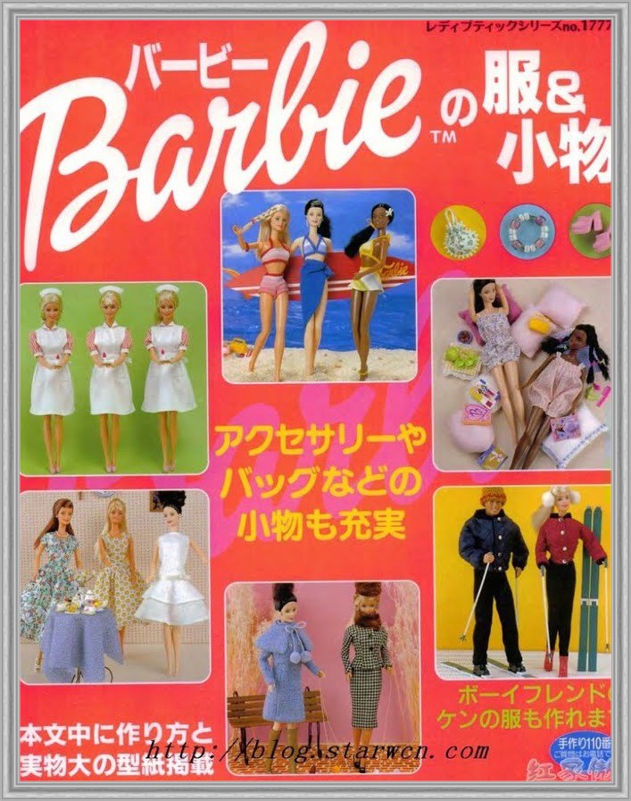 Digital - Vintage Barbie Sewing Pattern - Barbie Clothes & A | Inspire ...