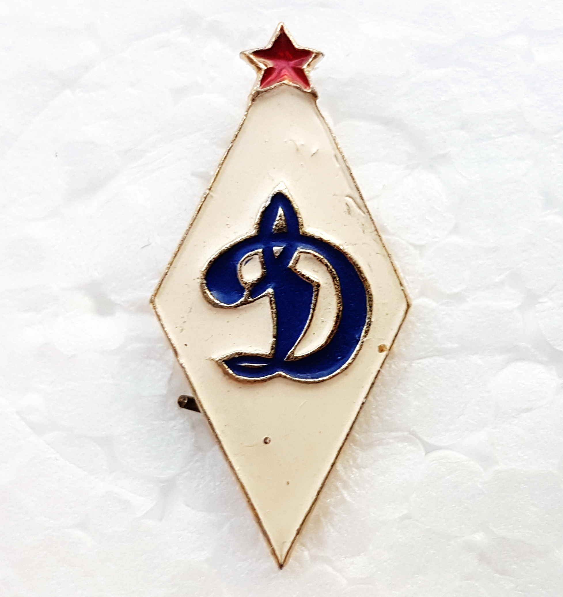 Pin Badge USSR Sports Society DYNAMO 1980s | Inspire Uplift