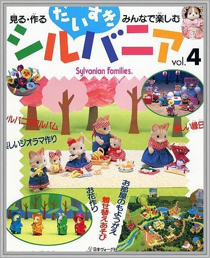 Digital - Vintage Sewing Pattern Miniatures - Clothes & Acce - Inspire ...