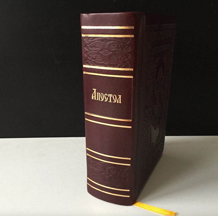 The Apostle | Book LUX Edition | Leather binding | Moscow 20 - Inspire ...