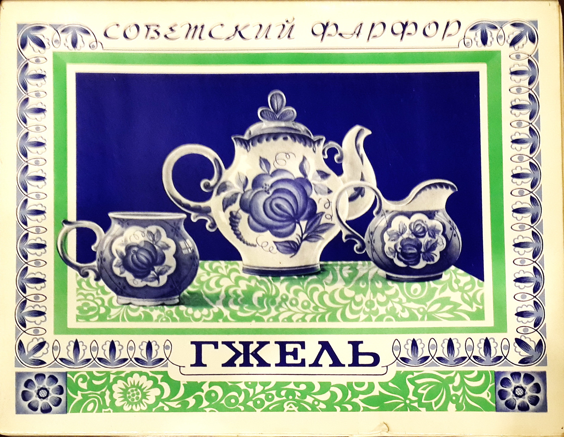 Matches matchboxes labels GZHEL Russian porcelain USSR 1978 | Inspire ...