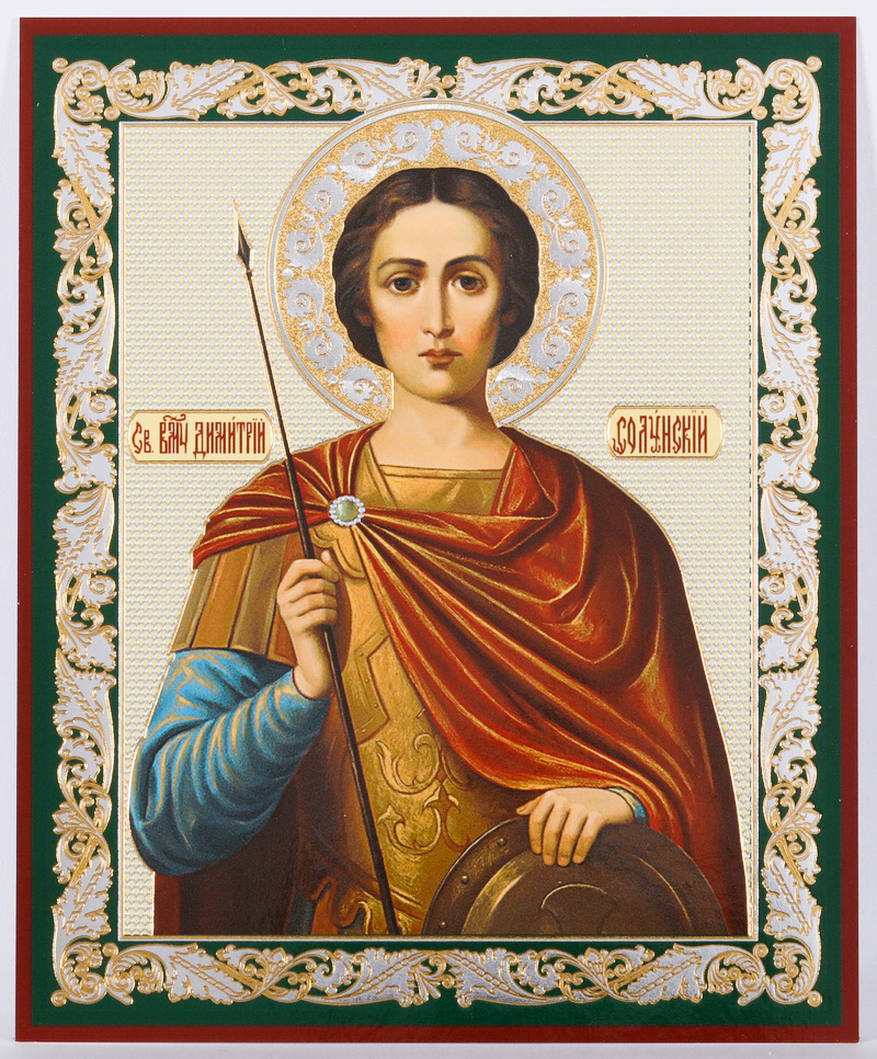 Saint Demetrios of Thessaloniki icon | Orthodox gift | | Inspire Uplift