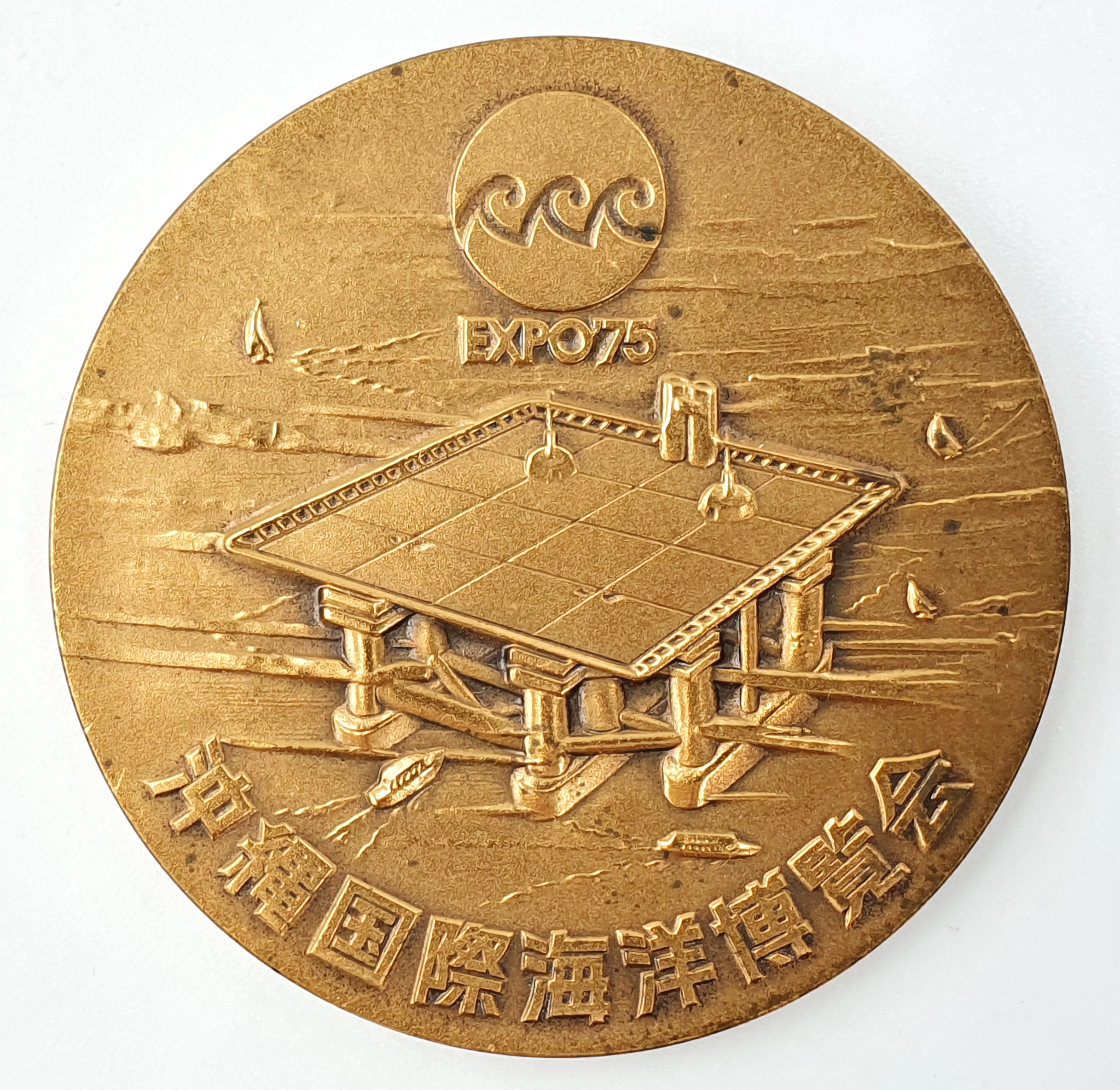 EXPO 75 World Exhibition Okinawa 1975 Shisa Guardian Lion Co | Inspire Uplift