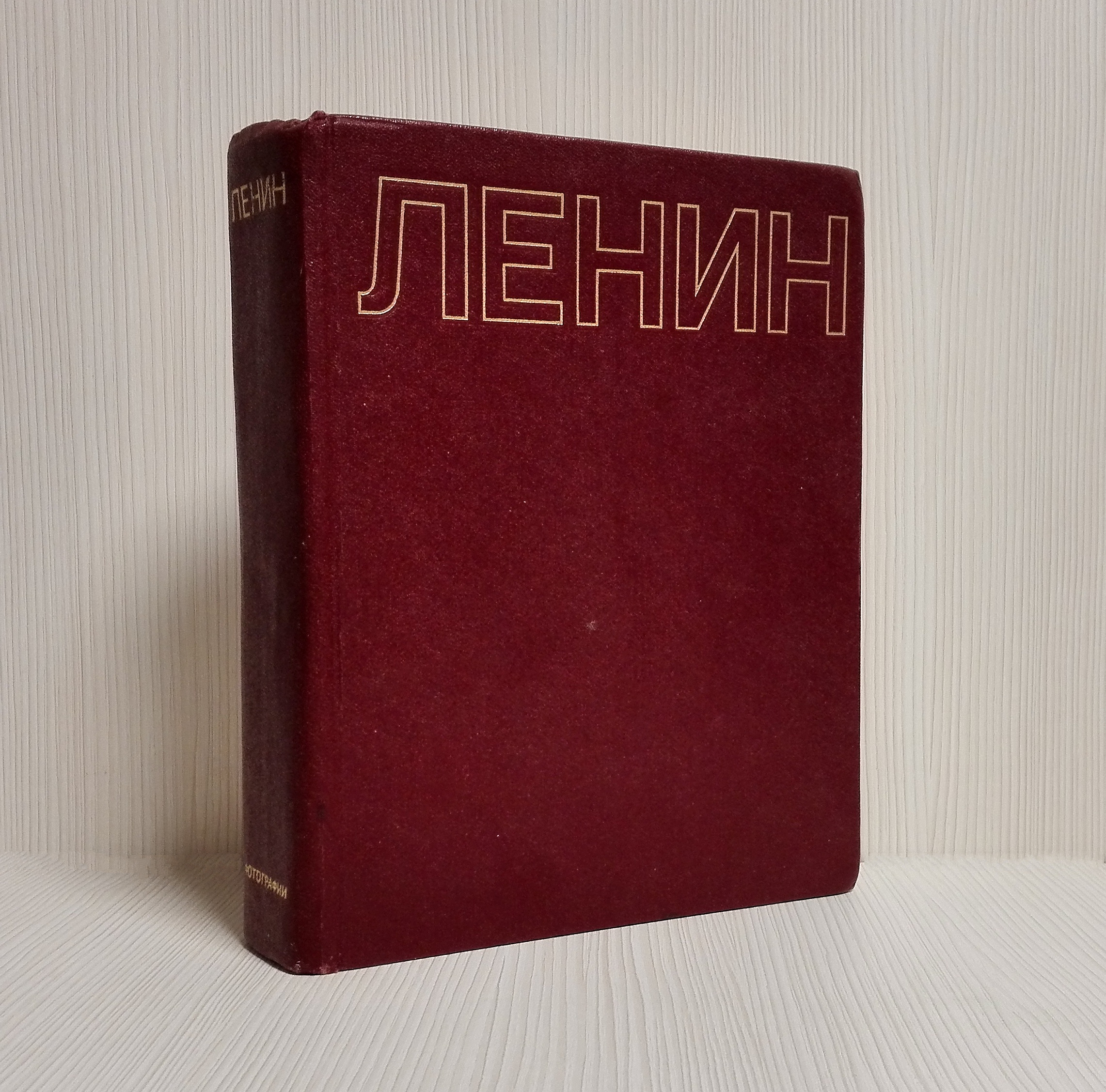 Vladimir Lenin Soviet Vintage Photo Archive. Lenin Photobook | Inspire ...
