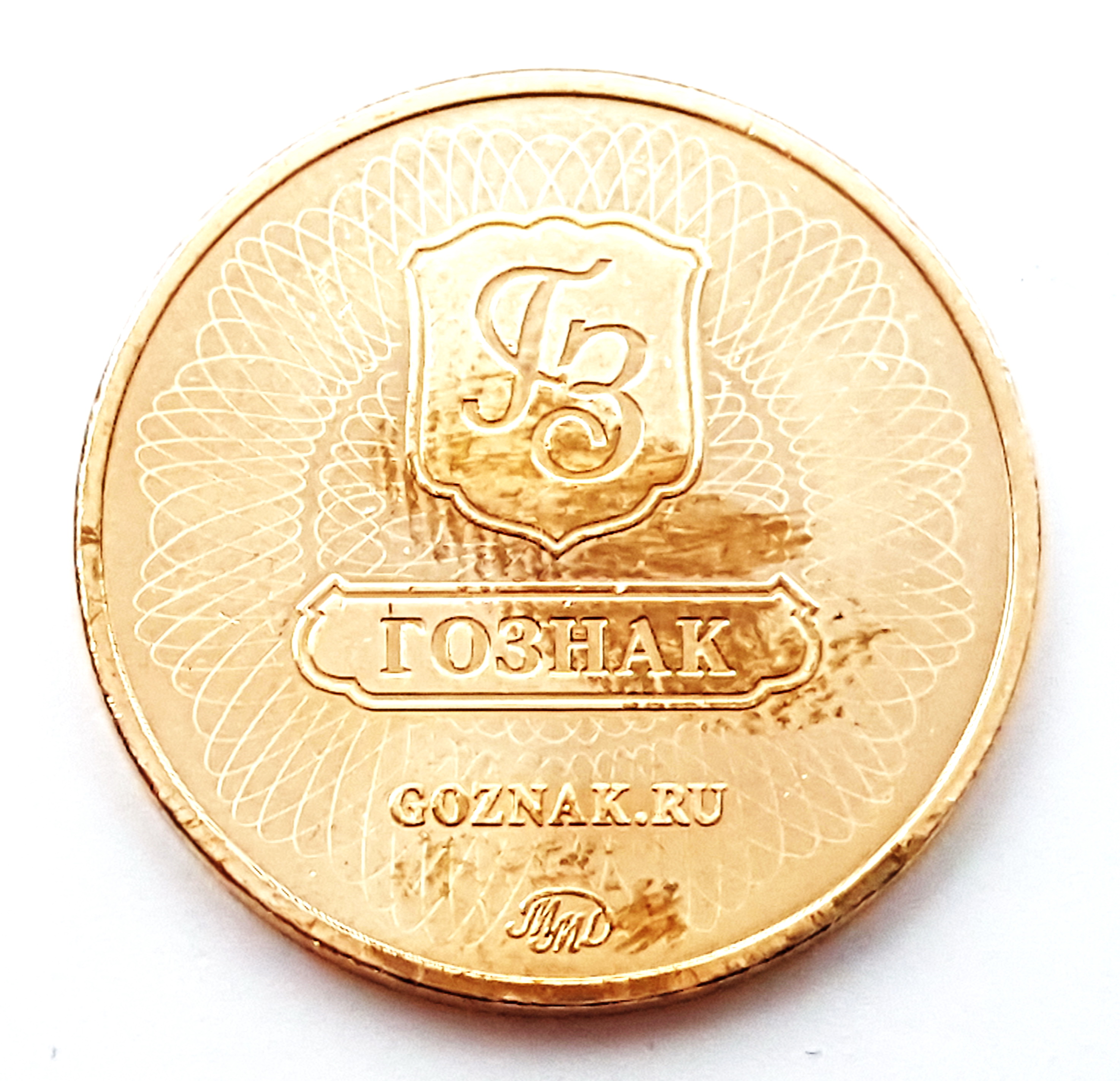 Commemorative Annual Token Coin Moscow Mint 2005 Goznak fact - Inspire ...