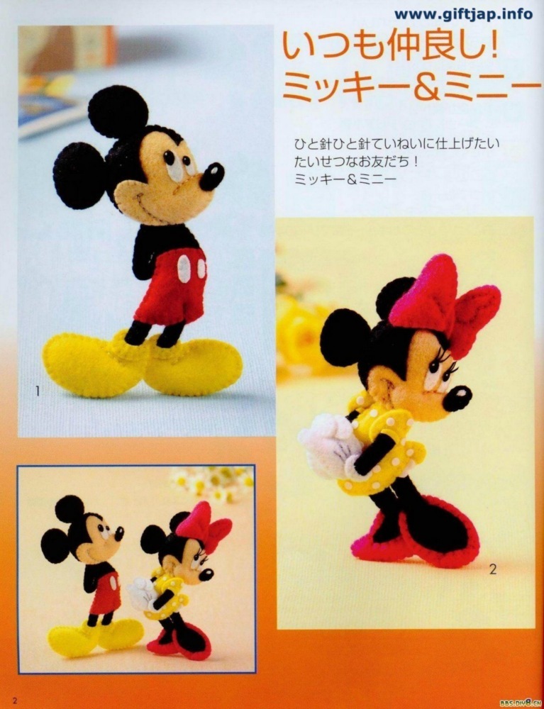 PDF Copy of a Japanese Magazine with Toy Patterns | Inspire Uplift