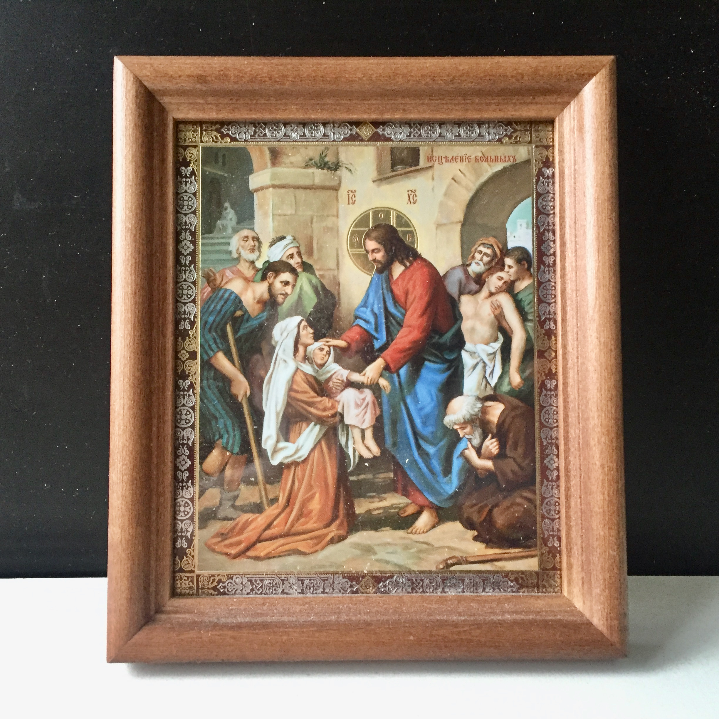 Christ Healing Sick Icon | Lithography print in wooden frame | Inspire ...