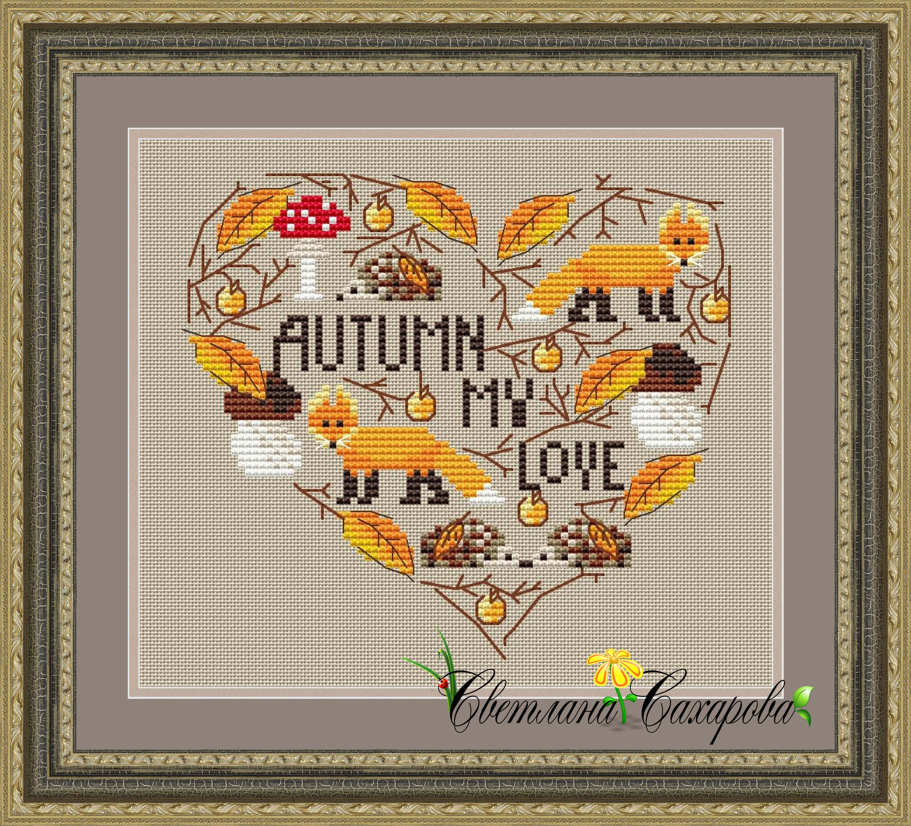 embroidery scheme autumn sampler heart - Inspire Uplift