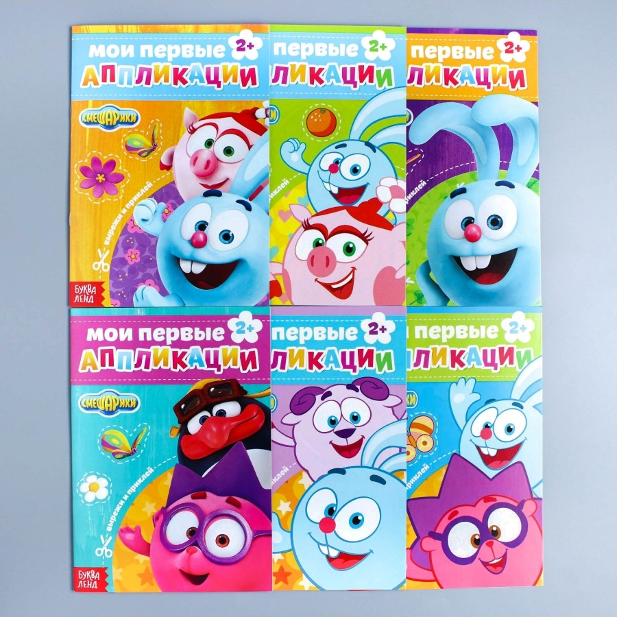 Smeshariki Applications set 6 pcs. 20 pages each, SMESHARIKI | Inspire ...