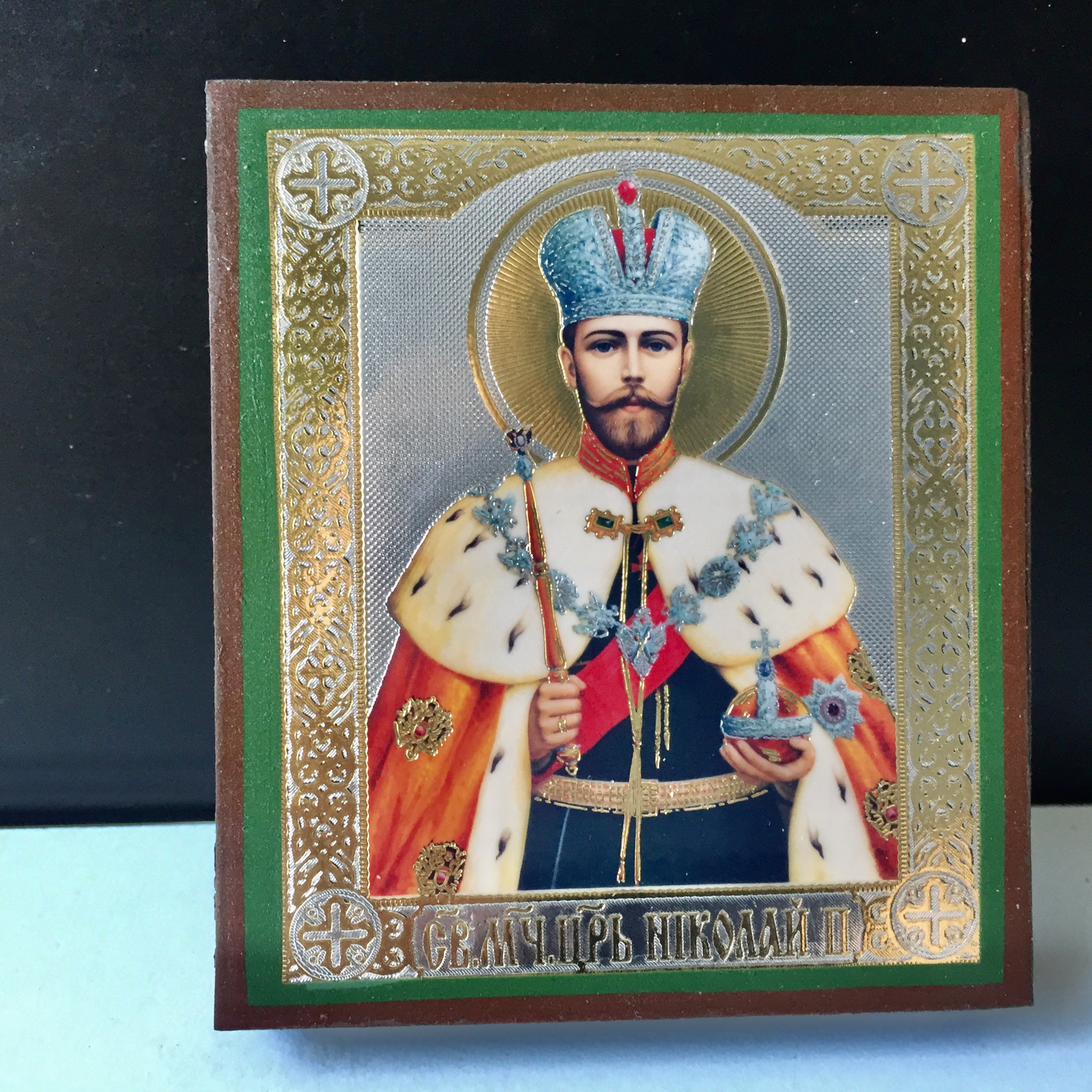 St Nicholas II Emperor of Russia | Size: 2.4x2.8" ( 6.2 x 7. | Inspire ...
