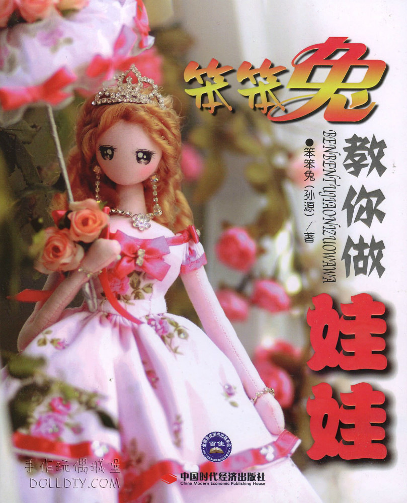 Doll Making Kits: Everything You Need For Diy Dolls | Inspire Uplift