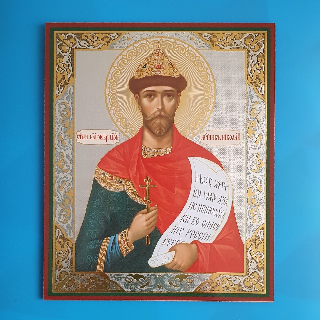 Nicholas II Romanov icon | Orthodox gift | free shipping | Inspire Uplift