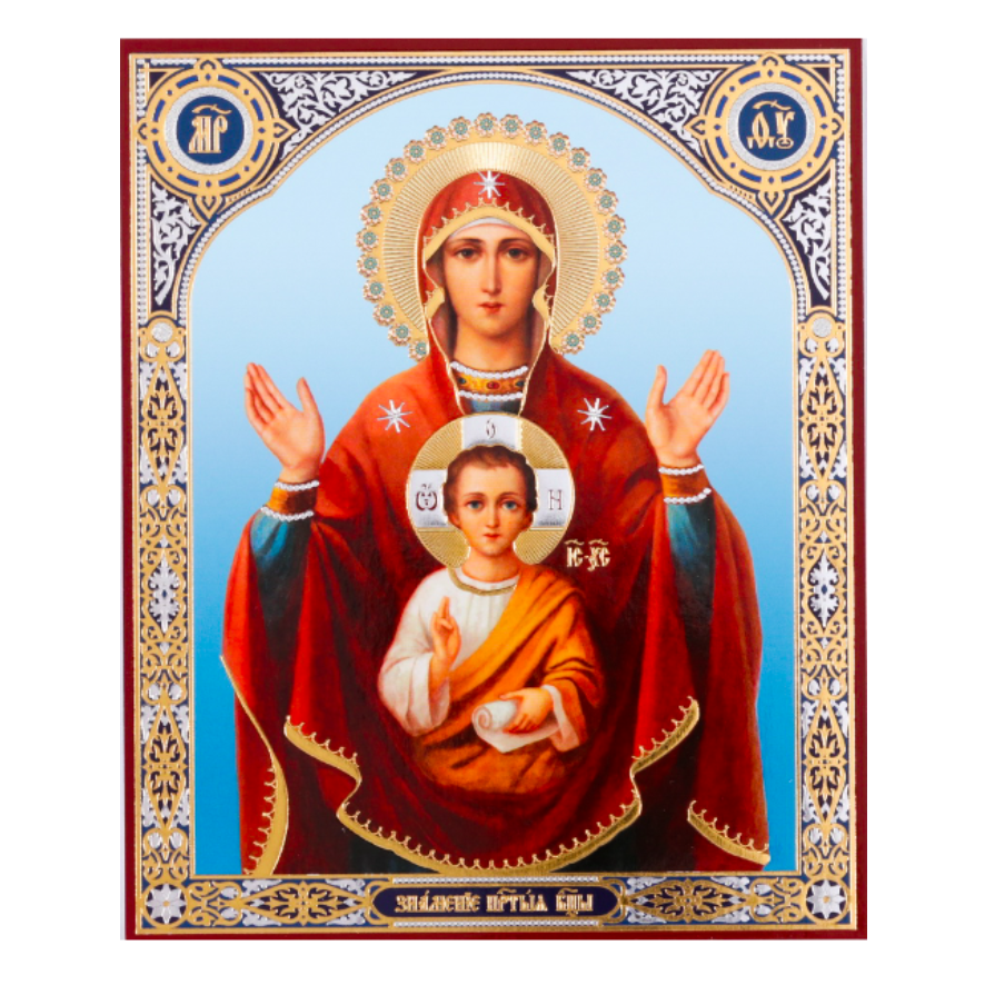 Our Lady of the Sign | Inspirational Icon Home Decor | Size: - Inspire ...
