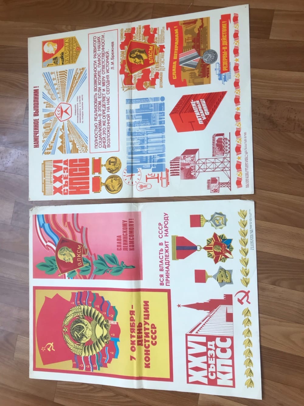 Six vintage Russian propaganda posters 1982 - Soviet agitati | Inspire ...