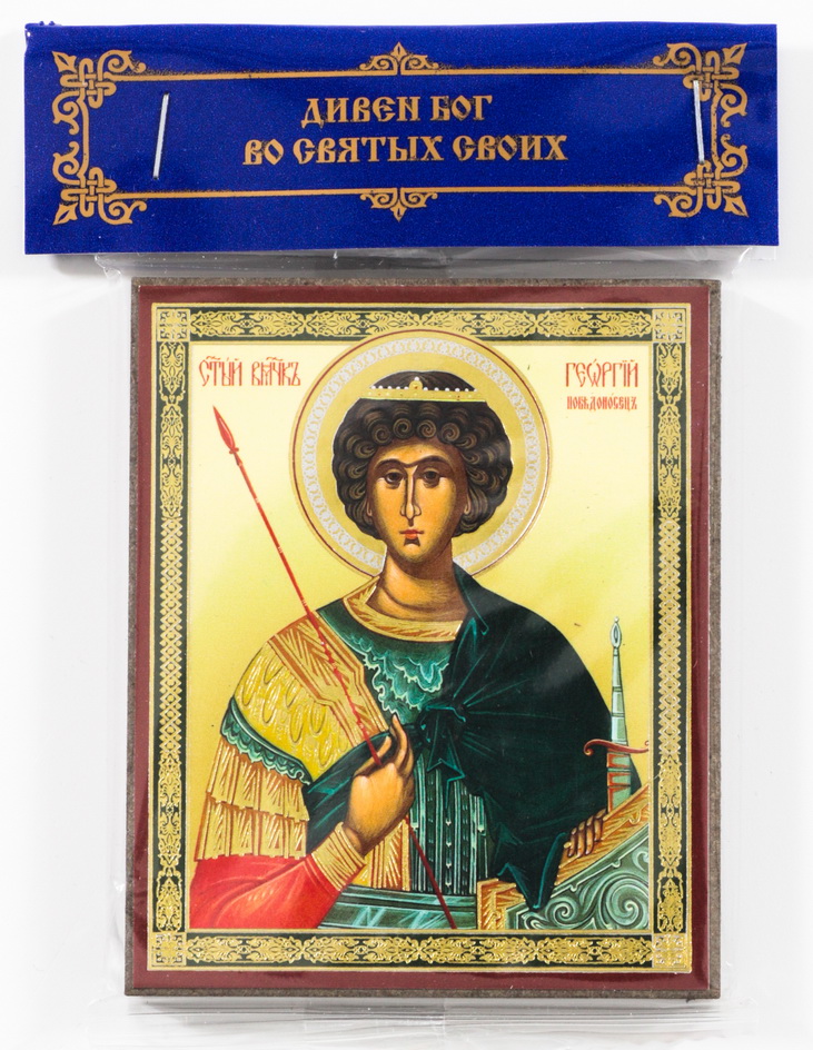 Saint George the Victorious icon | Orthodox gift | Inspire Uplift
