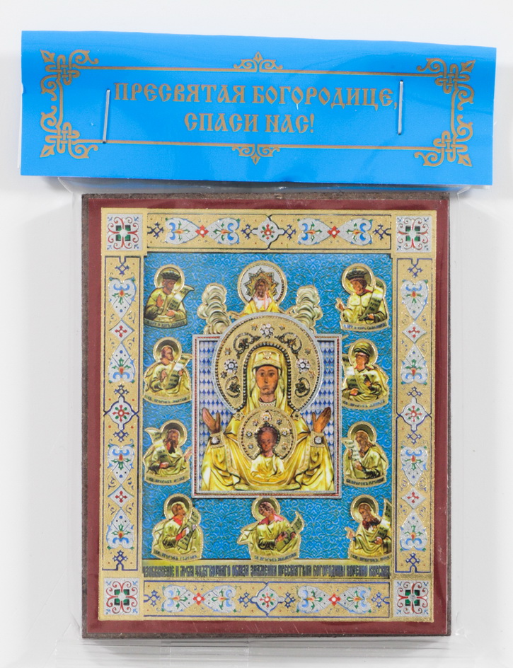 The Kursk Root Icon of the Sign | Orthodox gift - Inspire Uplift