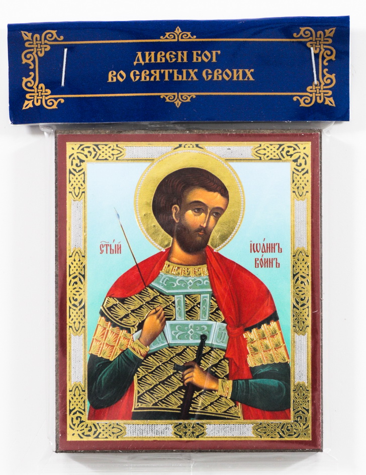 Saint John the Warrior icon | Orthodox gift | free shipping | Inspire ...