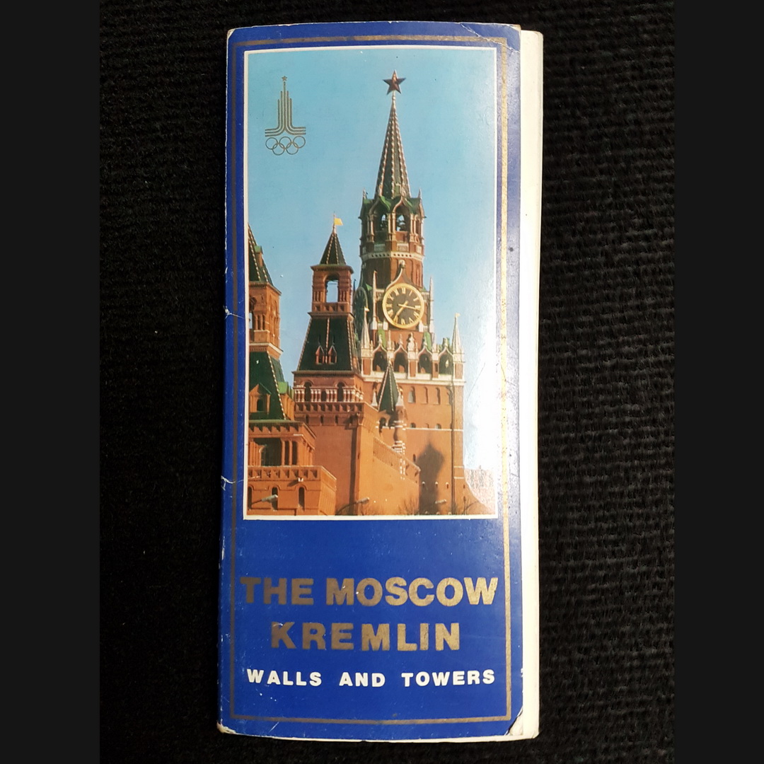 USSR Color Cards Olympic Games-80 MOSCOW KREMLIN 17 pieces 1 | Inspire ...