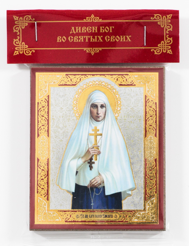 Grand Duchess Elizabeth Feodorovna Romanov icon - Inspire Uplift