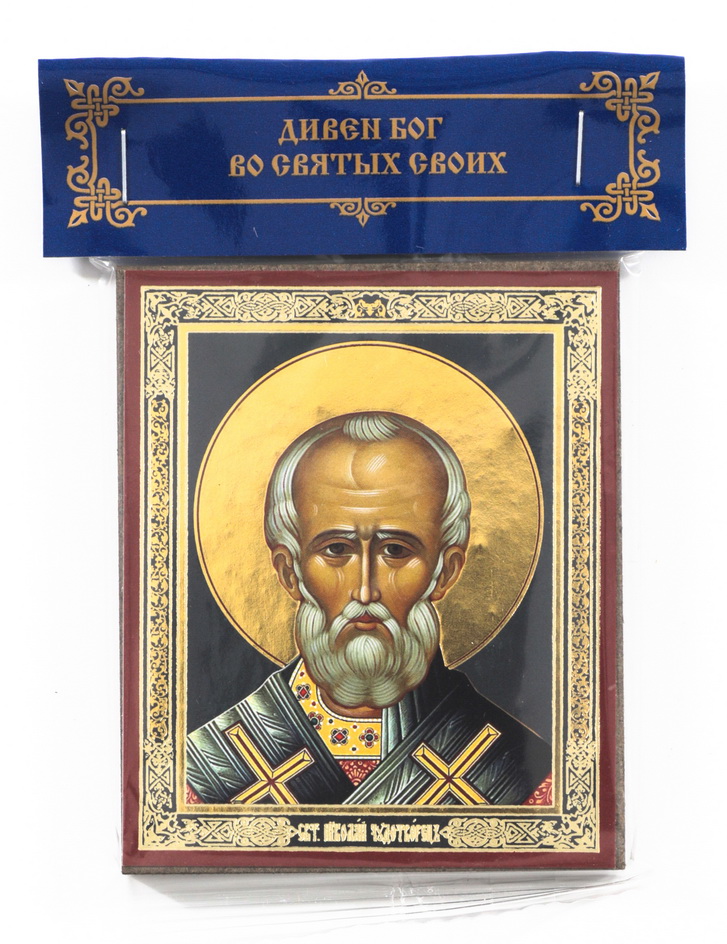 Nicholas the Wonderworker orthodox blessed wooden icon | Inspire Uplift