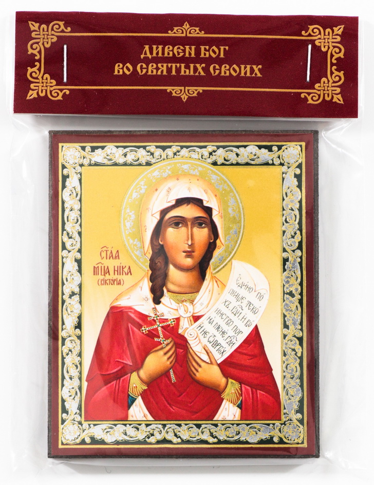 Icon of Saint Nika of Corinth | compact size | orthodox gift - Inspire ...