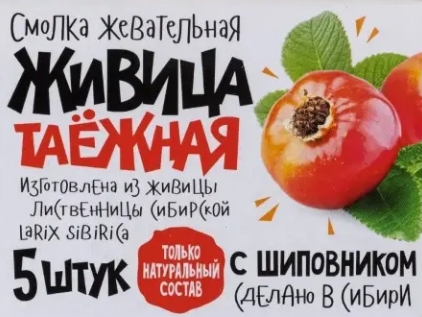 Taiga gum tar chewing with rosehip | Inspire Uplift