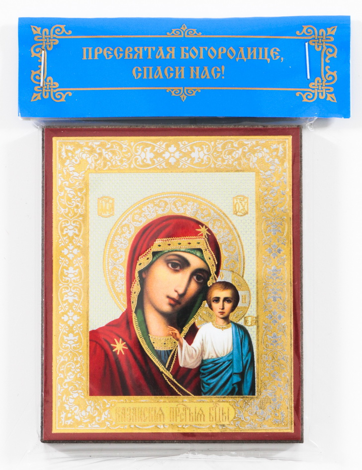 Our Lady of Kazan icon compact size | orthodox gift - Inspire Uplift