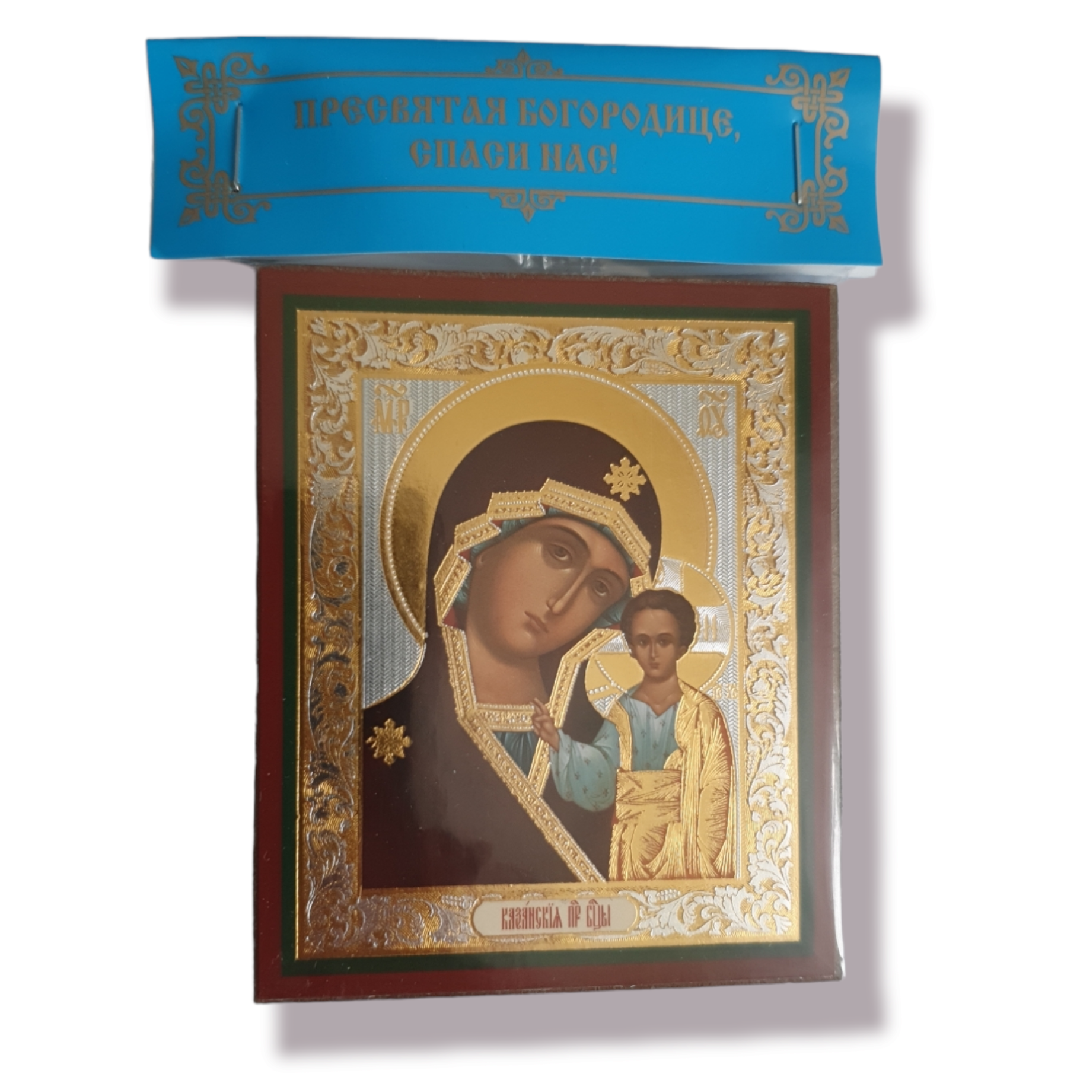 Our Lady of Kazan icon compact size | orthodox gift - Inspire Uplift