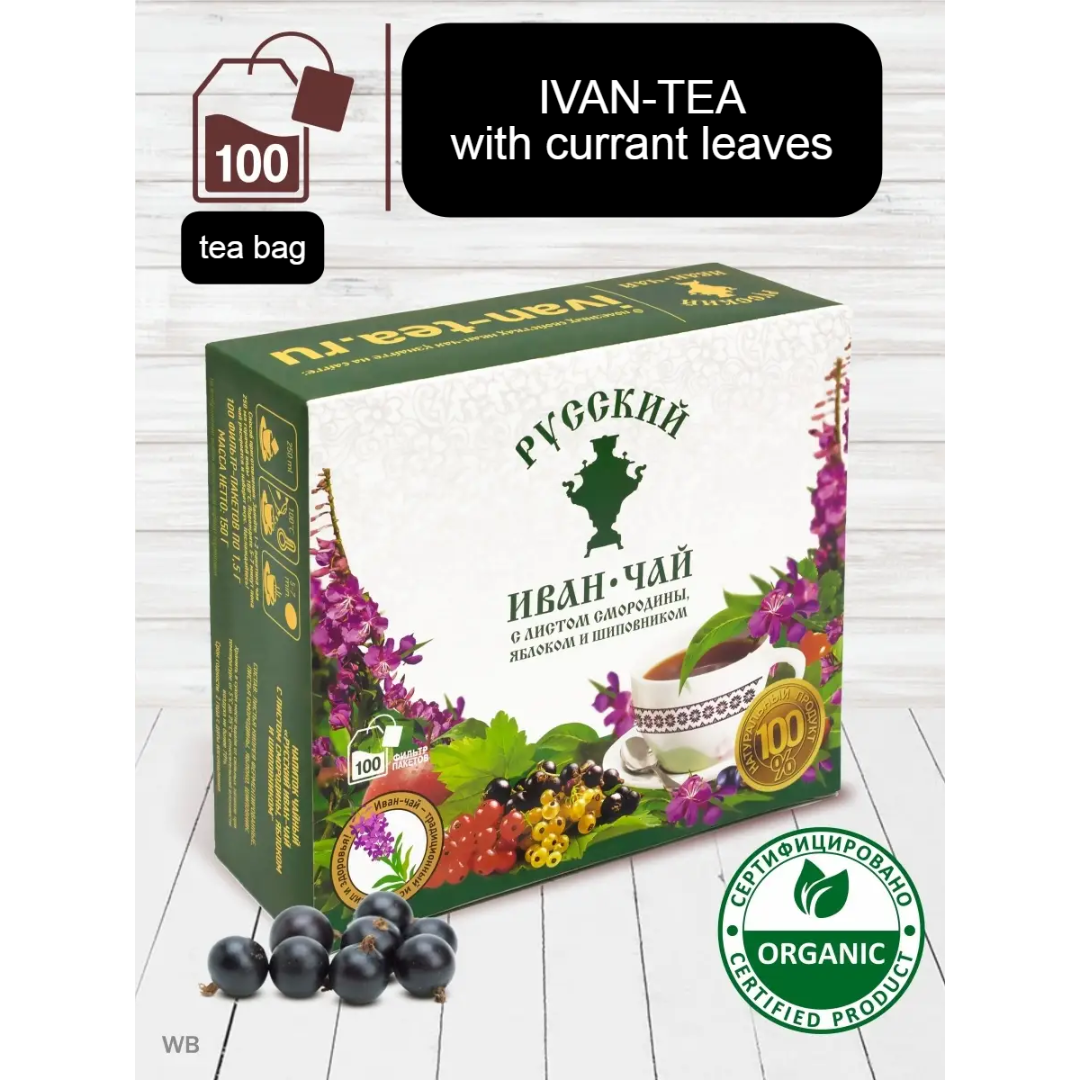 Ivan-tea with currants, apples and rose hips 100 teabags - Inspire Uplift
