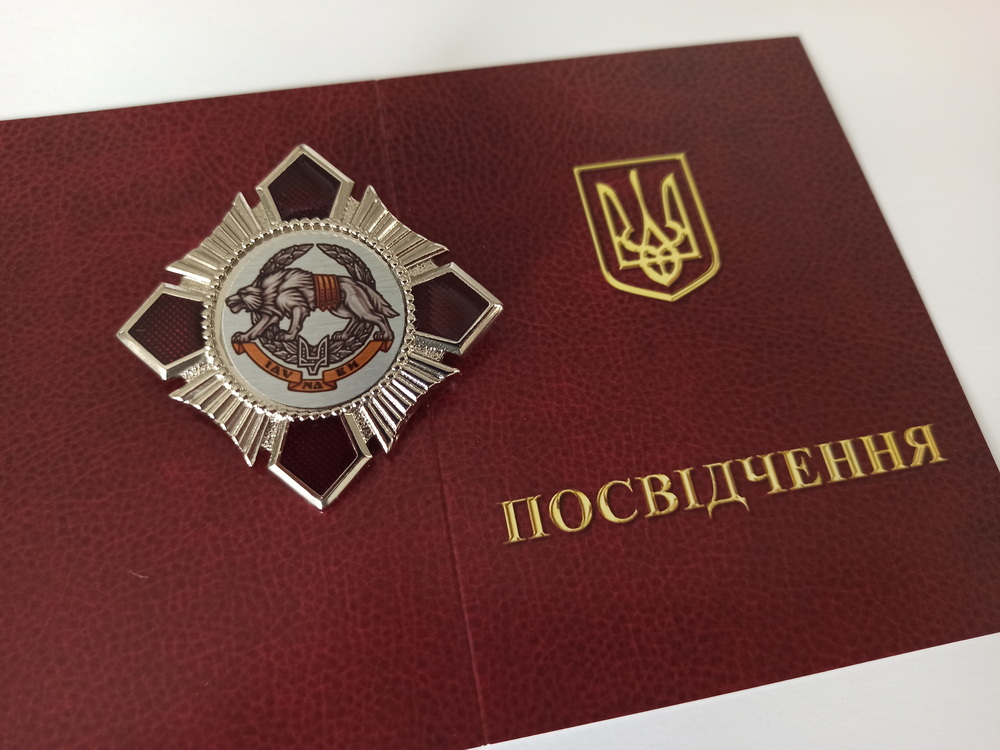 UKRAINIAN MILITARY BADGE "SPECIAL OPERATIONS FORCE" WITH DOC | Inspire ...