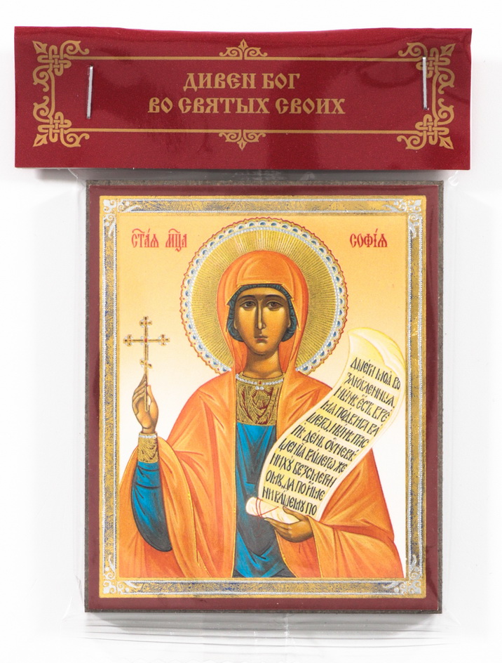 Saint Sophia of Rome icon | Orthodox gift | free shipping | Inspire Uplift