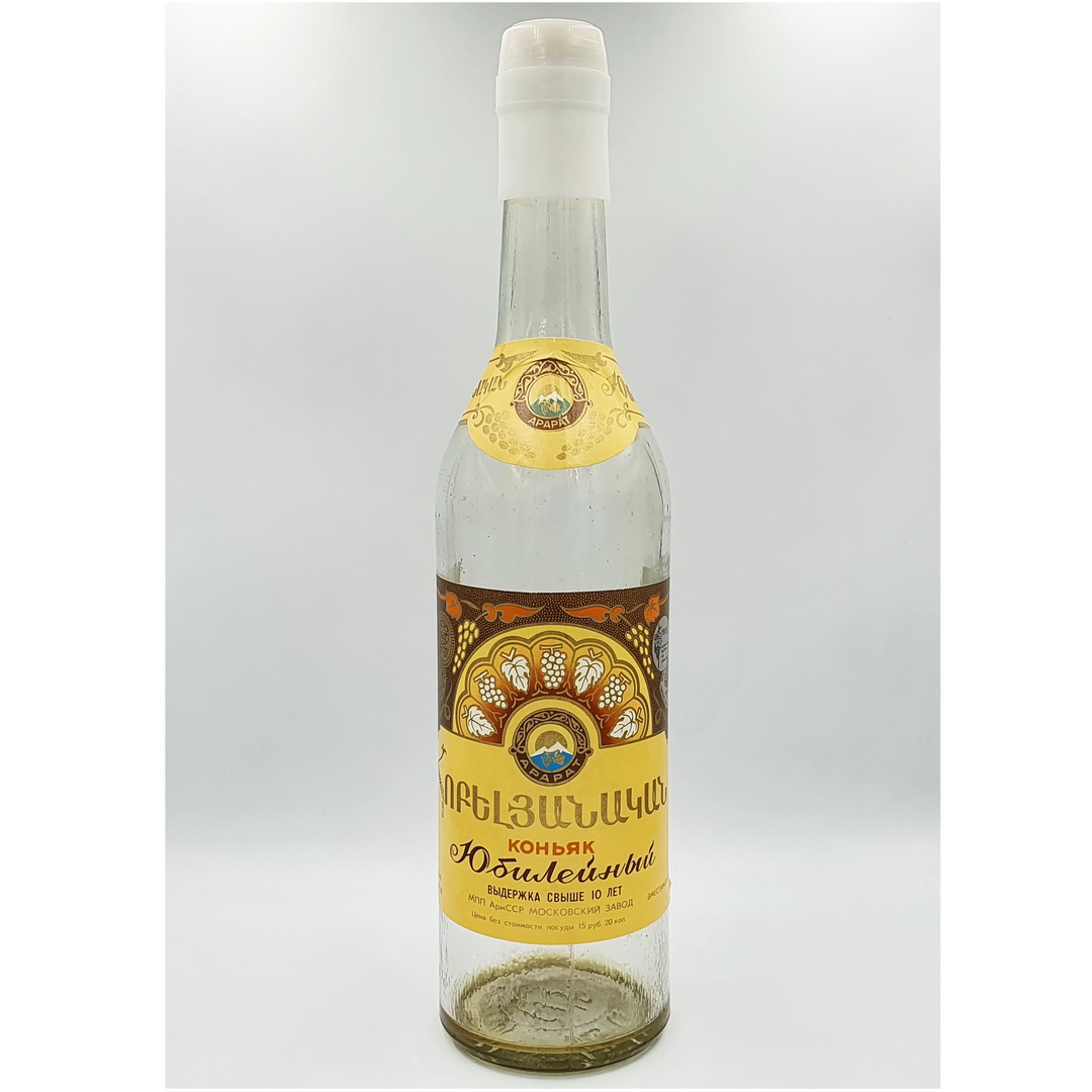 Vintage Armenian Cognac ARARAT JUBILEE empty bottle 1978 | Inspire Uplift