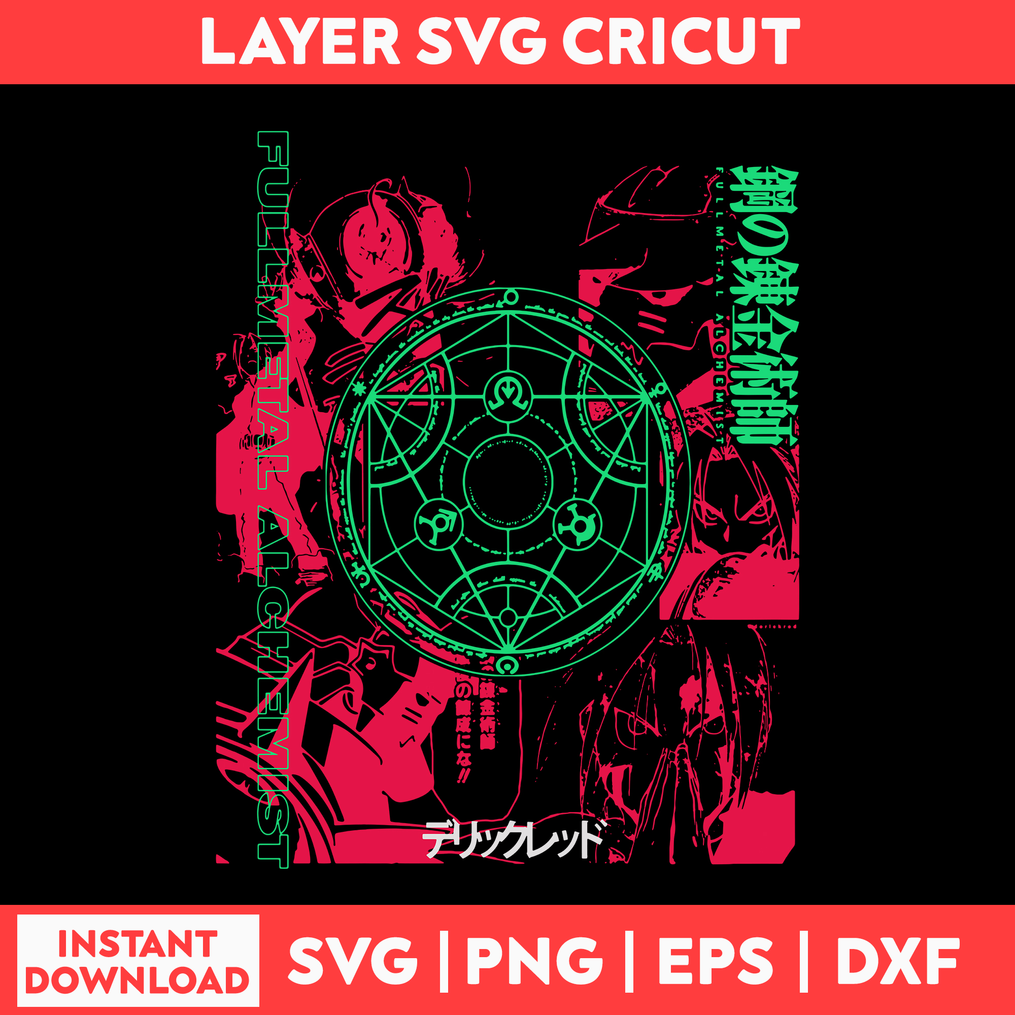 Transmutation Anime svg, cartoon svg, anime cricut svg, anim | Inspire ...