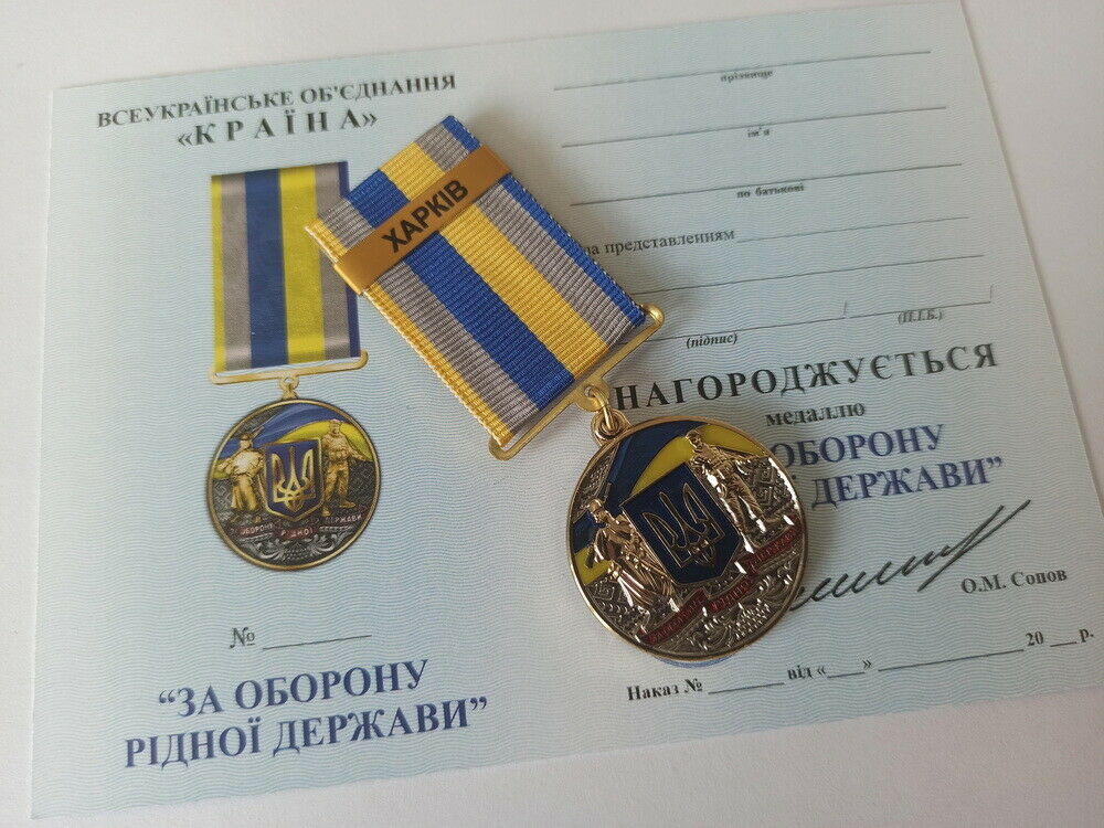 UKRAINIAN MEDAL "FOR THE DEFENSE OF THE NATIVE COUNTRY. MYKO - Inspire ...