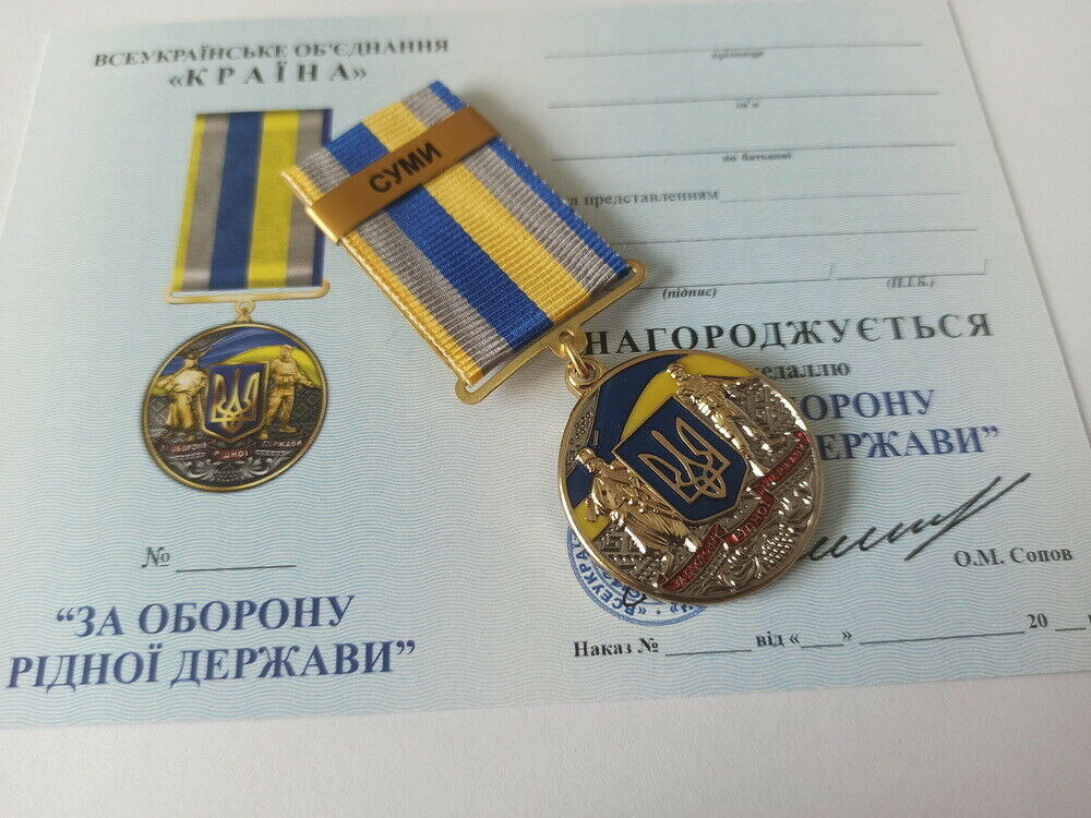 UKRAINIAN MEDAL "FOR THE DEFENSE OF THE NATIVE COUNTRY. SUM | Inspire ...