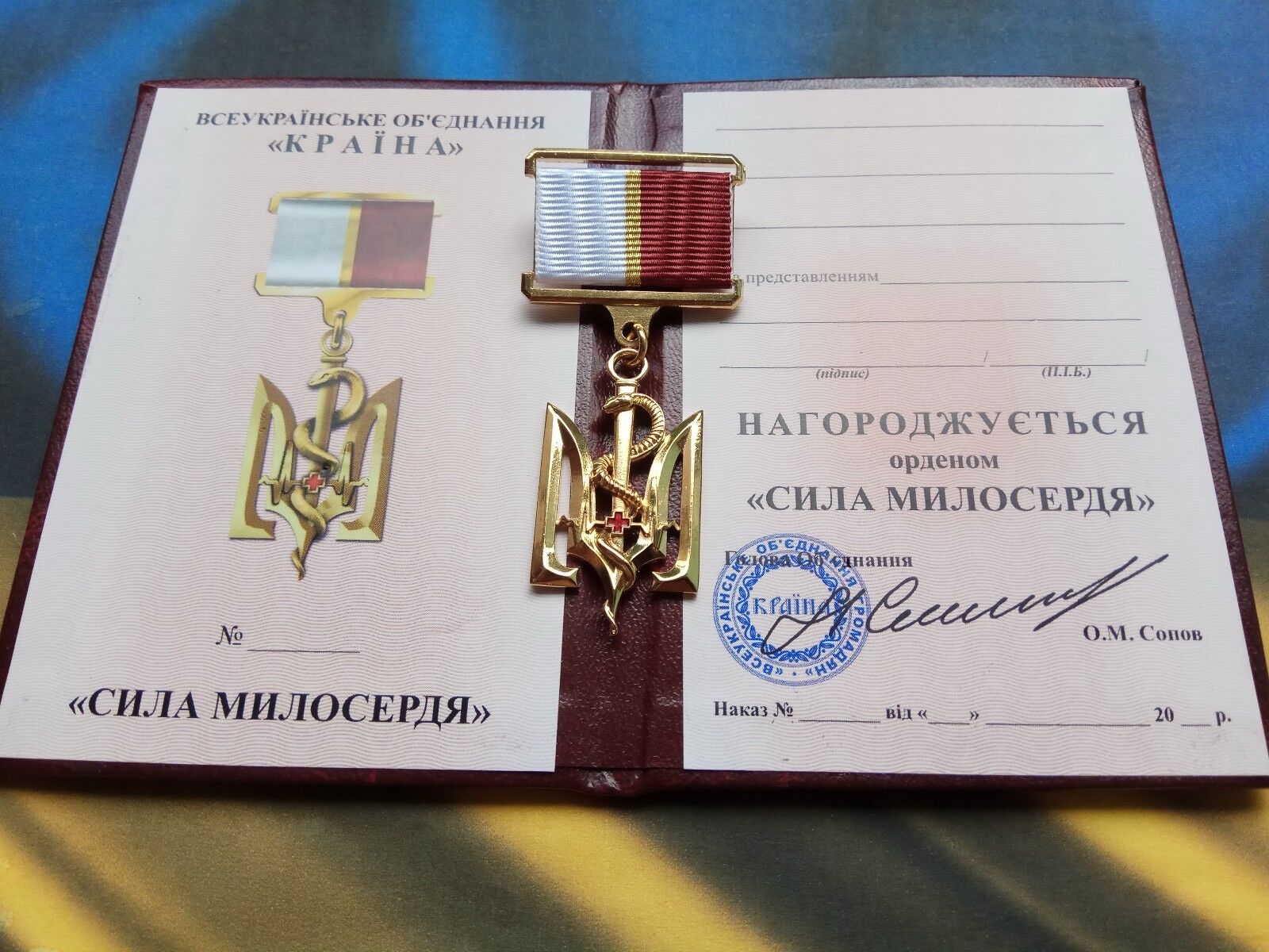 UKRAINIAN MEDICAL TRIDENT BADGE MEDAL "THE POWER OF MERCY". - Inspire ...