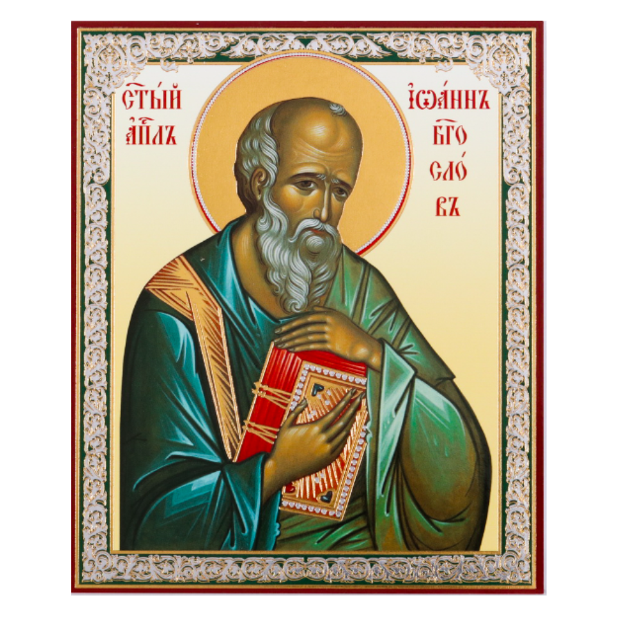 Saint John the Evangelist | Inspirational Icon Decor| Size: | Inspire ...