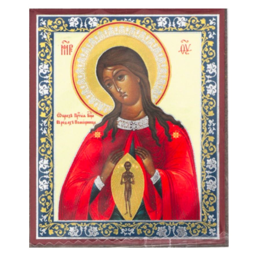 The Helper in Childbirth | Silver and Gold foiled miniature | Inspire ...